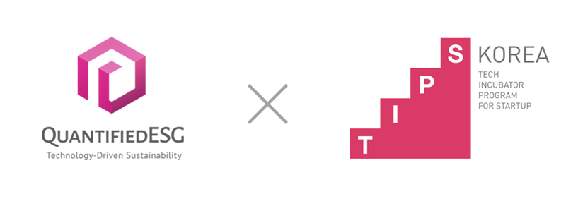 퀀티파이드이에스지(QESG), 중기부 팁스(TIPS) 선정| QuantifiedESG(QESG) Homepage
